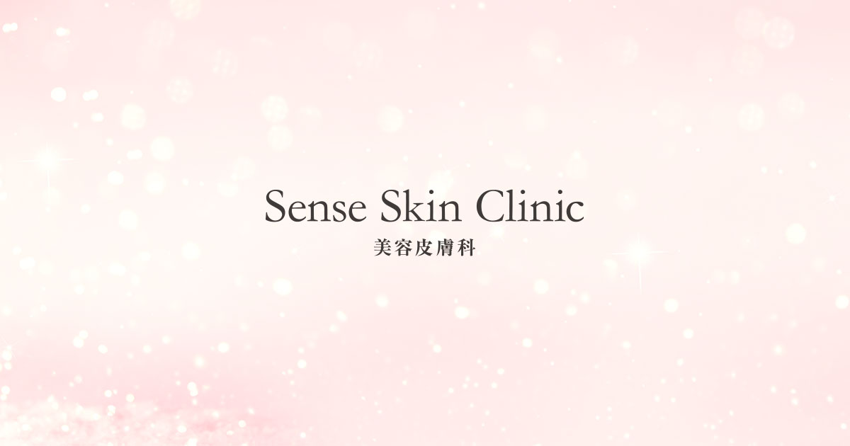 PICO LASERはSense Skin Clinic 美容皮膚科
